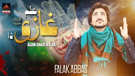 Alam Ghazi Da Falak Abbas 2022 Qasida Mola Abbas As Youtube