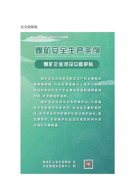 朔州市应急管理局