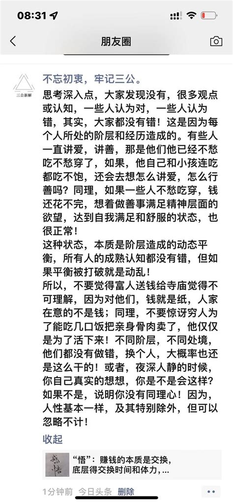 不同阶层的认知问题 知乎