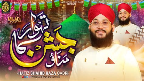 Milad Title Kalam 2023 Manao Jashn Ka Tehwaar Hafiz Shahid Raza