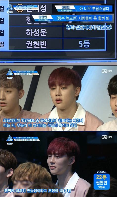 프로듀스101 안준영프듀pd가 성격 다 바꿔놓은 연습생 인스티즈instiz 이슈 카테고리