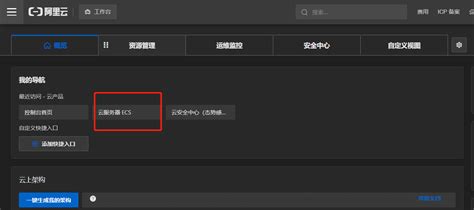阿里云服务器搭建阿里云搭建服务器 Csdn博客