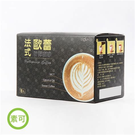 【法式歐蕾】防彈咖啡 8包盒 Qbo購物商城