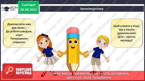 Урок №39 для 1 класу з математики за С Логачевською Склад числа 6 Шестикутник