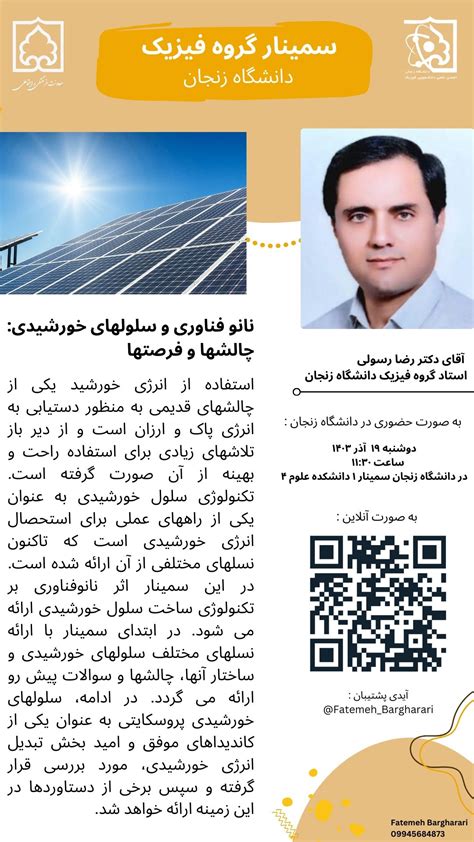 University Of Zanjan On Linkedin دانشگاه زنجان دانشگاه سبز دانشگاه
