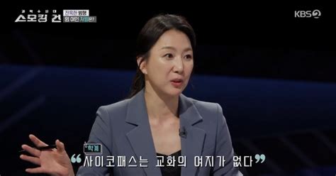 ‘부산 돌려차기男은 교화될 수 없다 ‘사이코패스의 진실 ‘스모킹건