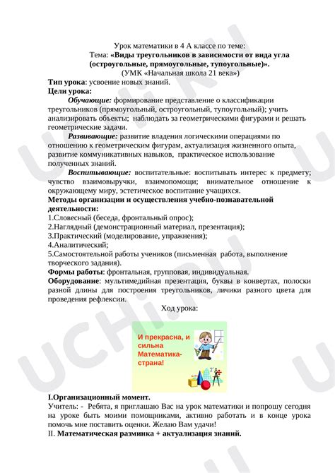 Презентация виды рефлексии