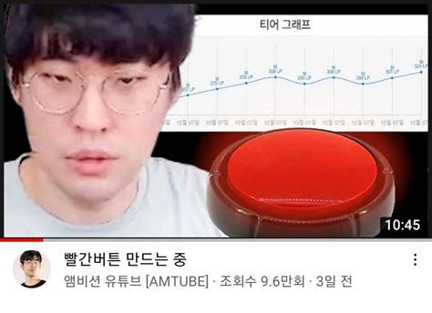 이거 젠지 팬들이 빨간버튼 열심히 안눌러서 그런거 아님 롤 리그 오브 레전드 에펨코리아
