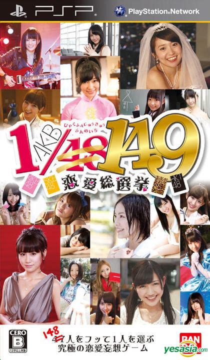Yesasia Akb 1 149 恋愛総選挙 通常版 日本版 バンダイナムコ バンダイナムコ Psp ゲーム 無料配送