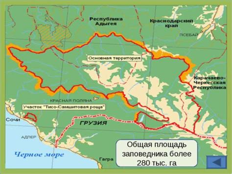 Кавказский заповедник биосферный государственный заповедник