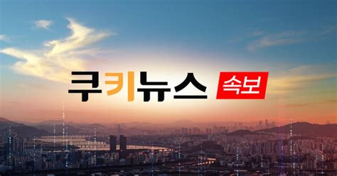 속보 트럼프 “밀입국자 위험한 곳서 들어와빠르게 추방”