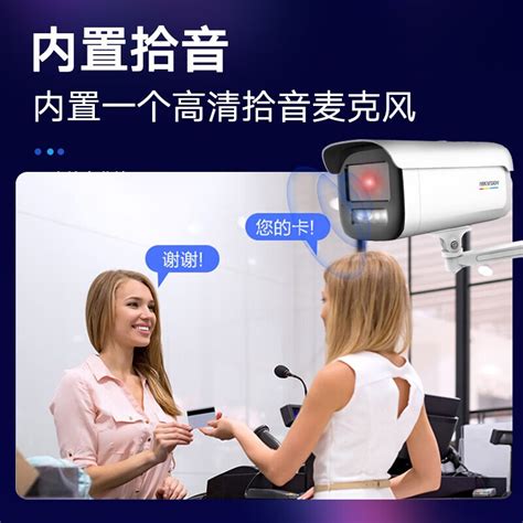 海康威视（hikvision）监控摄像头室内外家用 2k白光全彩高清夜视poe网络摄像机家庭户外探头手机远程监控器安防设备 600万poe供电