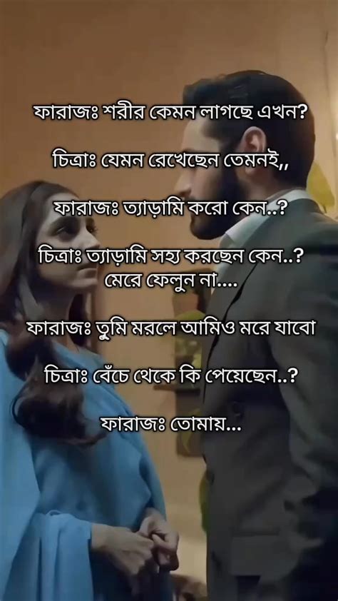 সামান্য একটা থাপ্পড় মারতে পারছিস না অবশ্য তোর মতো একটা বলদির কাছ