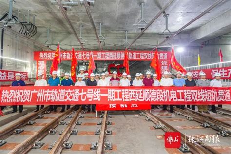 地铁7号线西延顺德段争取年内开通，零换乘直达顺德！澎湃号·政务澎湃新闻 The Paper