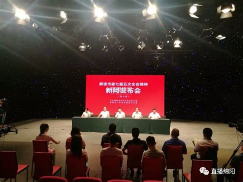 贯彻全会精神丨加快建设西部先进制造强市 绵阳今后这么干产业