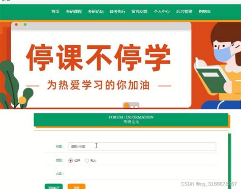 计算机毕业设计python考研互学互助专区论坛交流网站u3l59 Csdn博客