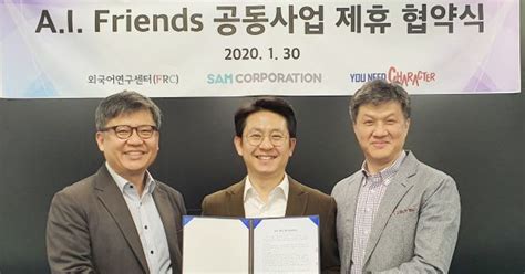 유니드캐릭터 샘코포레이션 외국어연구센터 3사 Ai사업 협력