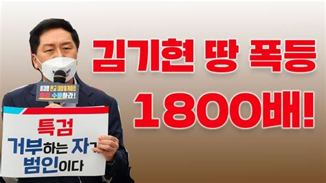 뉴스토막 대장동 저격수 김기현 땅 3800만원이 640억원으로 도로는 왜 갑자기 김기현의 땅으로 휘어졌나 Youtube