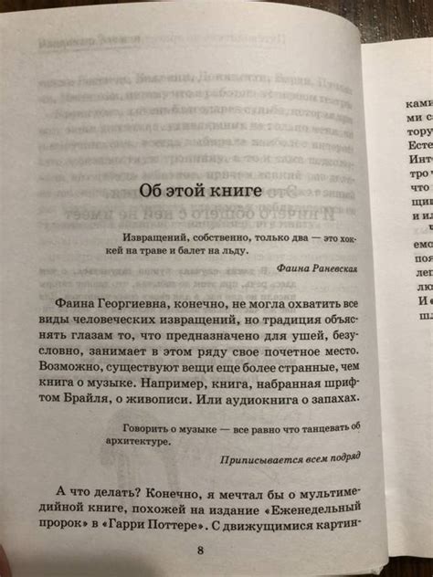 Книга: Путеводитель по оркестру и его задворкам - Владимир Зисман ...