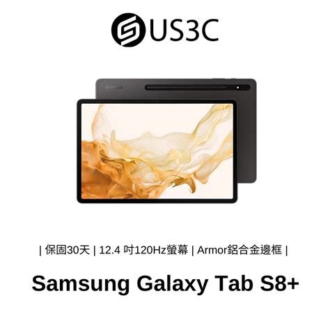 Tab S8 二手的價格推薦 2024年10月 比價比個夠biggo