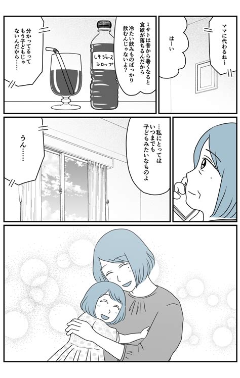 ＜母じゃないけど、母になる＞後悔はない！ぶつかりあい乗り越えた「幸せ」【後編：ショウコの気持ち】 ママスタセレクト