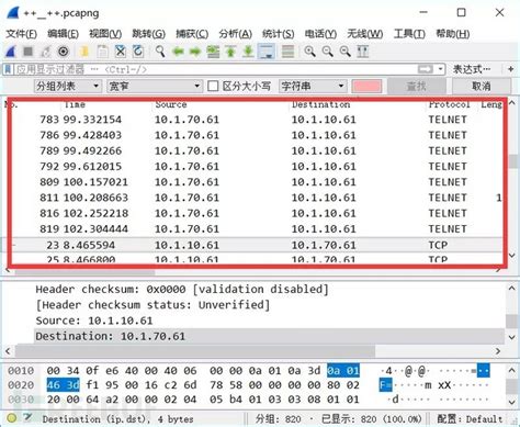 Ctf流量分析之wireshark使用ctf Wireshark Csdn博客