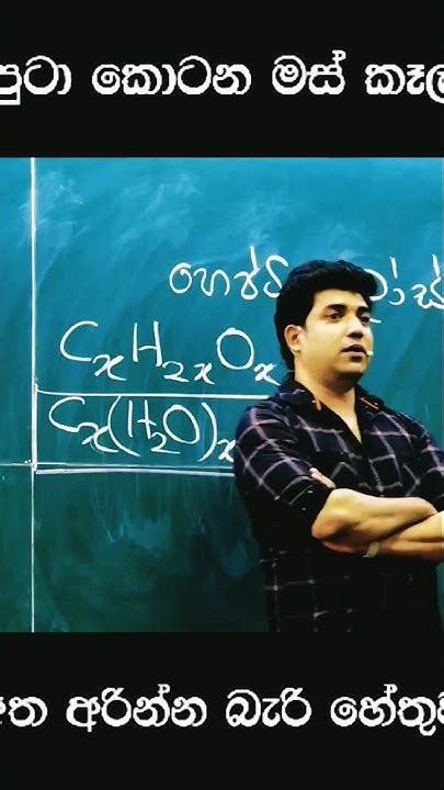 කපුටා කොටන මස් කෑල්ල Youtube