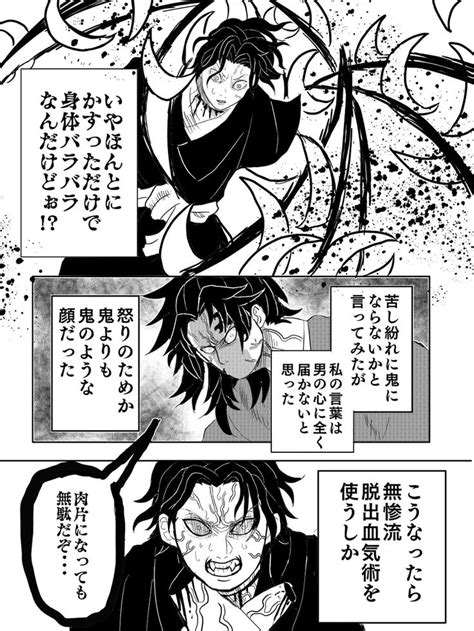 継国縁壱 もし兄上が縁壱より強かったら オスカーのマンガ 継国巌勝 継国兄弟 鬼滅の刃 Pixiv 白猫プロジェクト