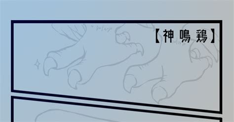 00課伍】 【00課伍】ハリアイ【神鳴鶏】 ソウバスザク＠､・ω．､のマンガ 漫画 【00課伍】神鳴鶏 【00課伍】霊障 Pixiv