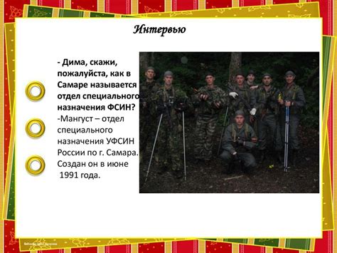 Подразделения специального назначения спецназ презентация онлайн