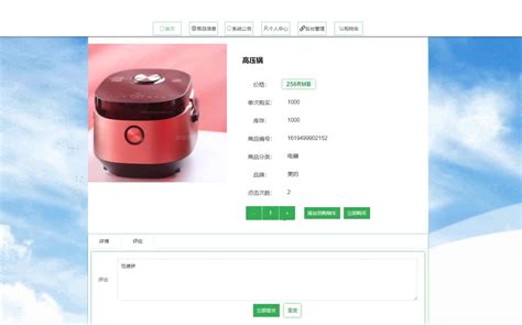 基于javassm的网络购物系统 计算机毕业设计 哔哩哔哩bilibili
