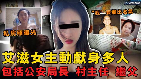 女人被繼父侵犯被迫賣身，一天接客數十次不幸感染艾滋，爲報複主動献身，其中不乏公安局長村主任還有堂哥，最後事件出現驚天反轉｜小魚探案 案件解析