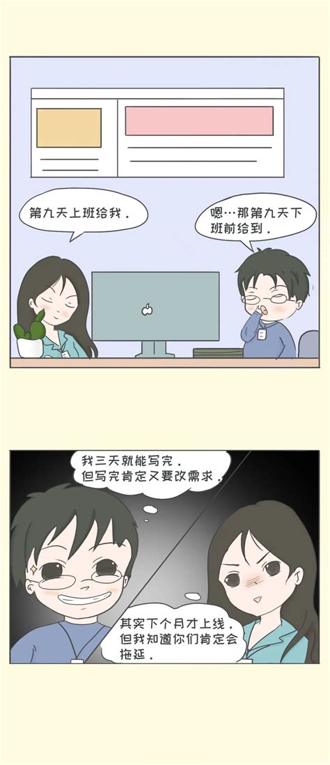 作为程序员，你评估工作量留 Buffer 吗？ Csdn博客