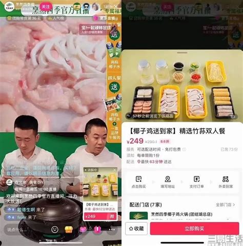 在商业化上一路“狂飙”的抖音，显然不会放弃外卖 36氪
