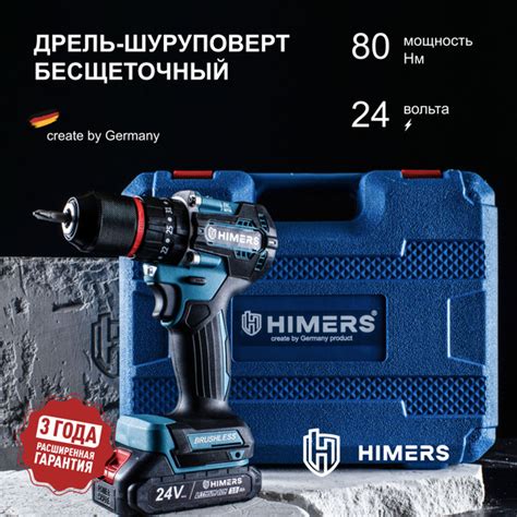 Характеристики Бесщеточный шуруповерт HIMERS DF80B-BL аккумуляторный ...