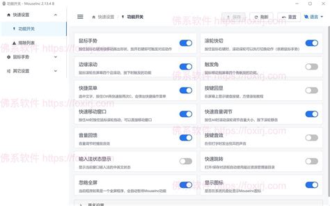 smoothscroll v1 2 4 鼠标手势增强 nobyda