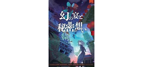 琉球村｜謎解き脱出ゲーム『幻の宴と秘密の思い』（高難度） Kkday
