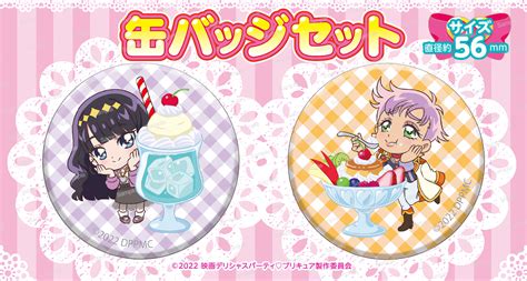 映画 デリシャスパーティプリキュア 夢みるお子さまランチ！ 缶バッジセット 菓彩あまね・ローズマリー Brujula Store（ケセラ受注センター）