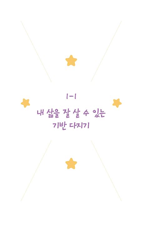 알라딘 미리보기 우리만의 남다른 철학 레시피