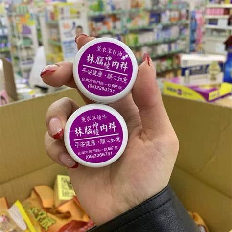 現貨 台南 林腦神經內科 薰衣草精油膏香茅草精油膏 15g 林春銘 助眠膏 隨身膏 按摩膏 止癢膏 刮痧膏 台灣製 蝦皮購物