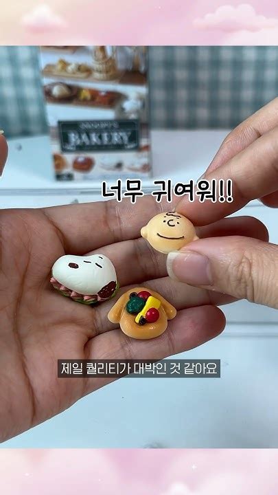 퀄리티 대박인 스누피 빵🥐 스누피 베이커리 리멘트 Youtube