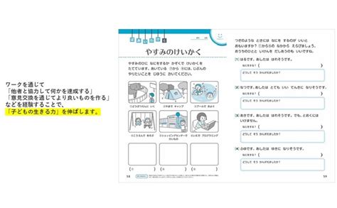 6さいからはじめる プログラミングの考え方 こどもsteamシリーズ 栗山 直子 森 秀樹 齊藤 貴浩 西原 明法 本