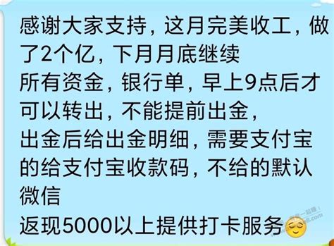 2个亿昨天黄牛赚翻了不过不眼红别人赚的是认知范围内的钱 最新线报活动 教程攻略 0818团