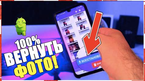 Как ВОССТАНОВИТЬ УДАЛЕННЫЕ ФОТОГРАФИИ на Android ТЕЛЕФОНЕ Samsung