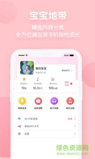 成长盒子图片预览绿色资源网