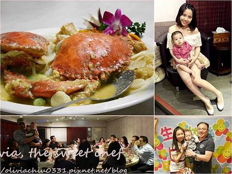 食記♡台北 海真私房菜 時尚小廚娘♥olivia邱韻文 痞客邦