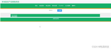 [附源码]计算机毕业设计python本地助农产品销售系统 程序 源码 lw文档