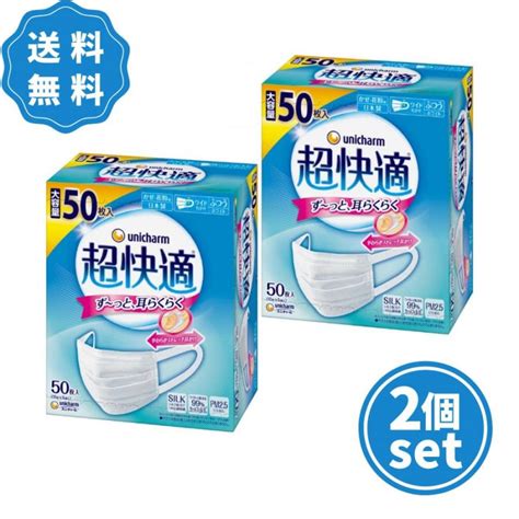 超快適マスク プリーツタイプ ふつう 50枚入 2個セット ユニ・チャーム Kawaaisan 通販 Yahoo ショッピング