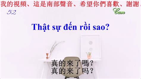 學越南語 越語口語必須學 1 Những Câu Tiếng Việt Nhất định Phải Học