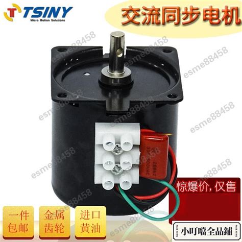 閃購永磁同步電機慢速正反轉馬達交流220v 齒輪減速電動機微型 超低價esme88458 蝦皮購物